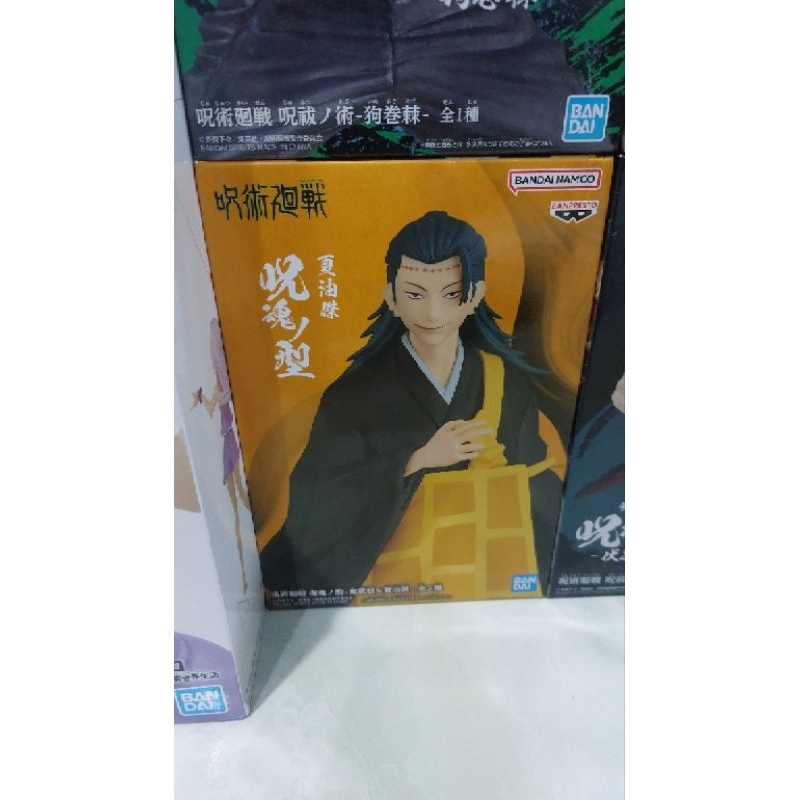 Jual banpresto geto suguru figure | Shopee Indonesia