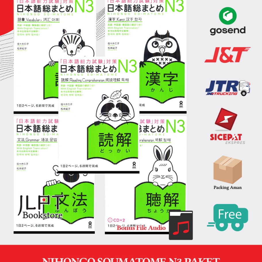 Jual Wow Buku Bahasa Jepang Nihongo Soumatome N3 PAKET 5 Buku | Shopee Indonesia