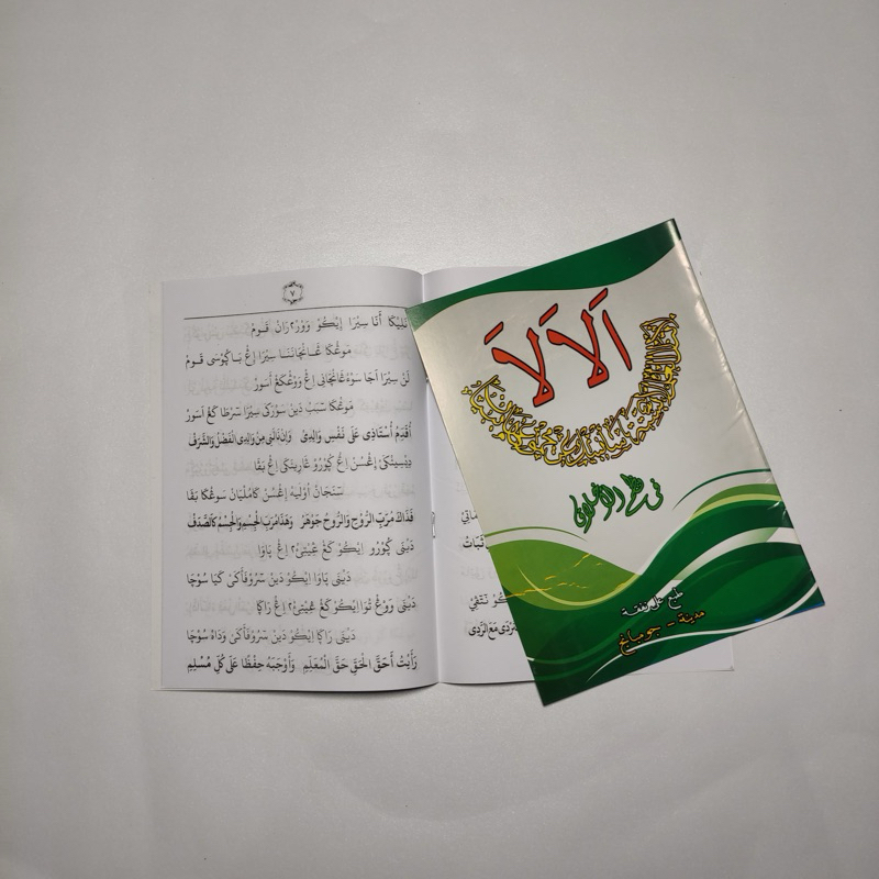 Jual Kitab Alala Renggang Kertas HVS Putih | Shopee Indonesia