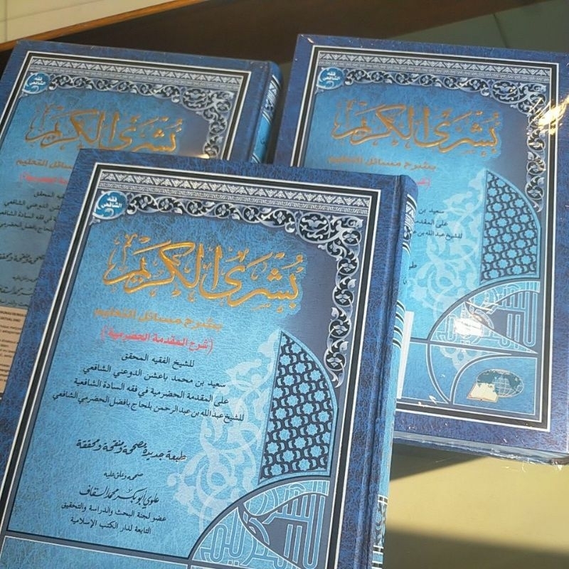 Jual kitab Busyro karim 17x24 karton putih #dkislamiyah#original ...