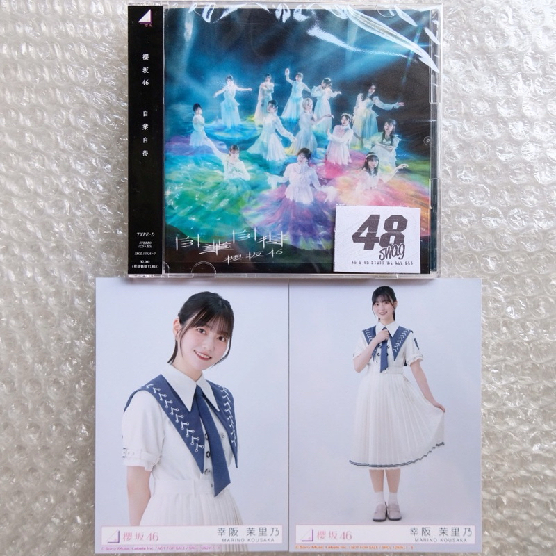 Jual Sakurazaka46 9th Single - Jigou Jitoku Type D + Photocard Kosaka Marino 2 Set | Shopee ...