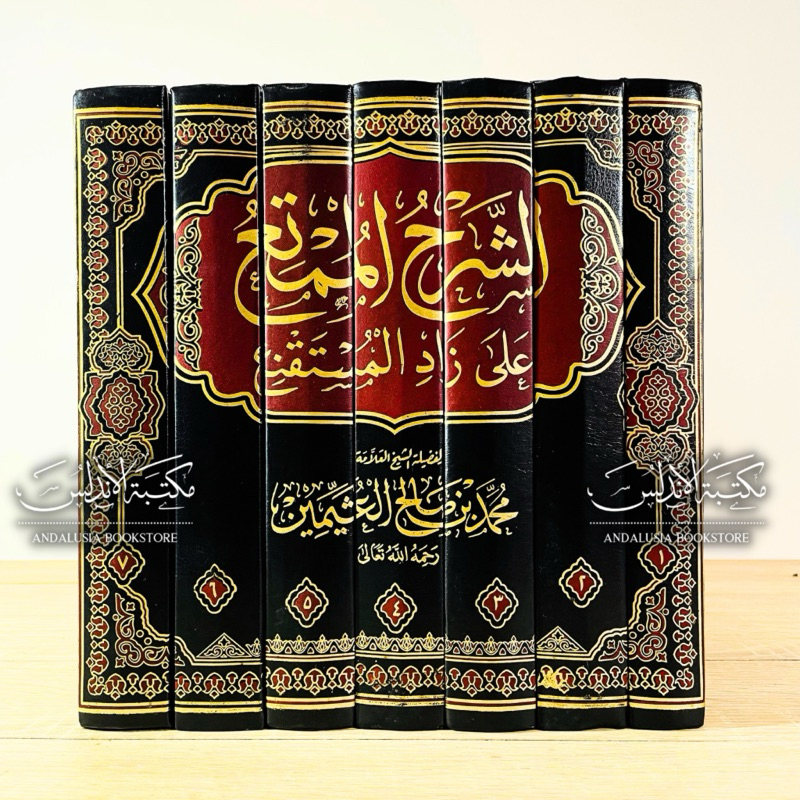 Jual Syarhul Mumti' Syarah Mumti | الشرح الممتع على زاد المستقنع ...