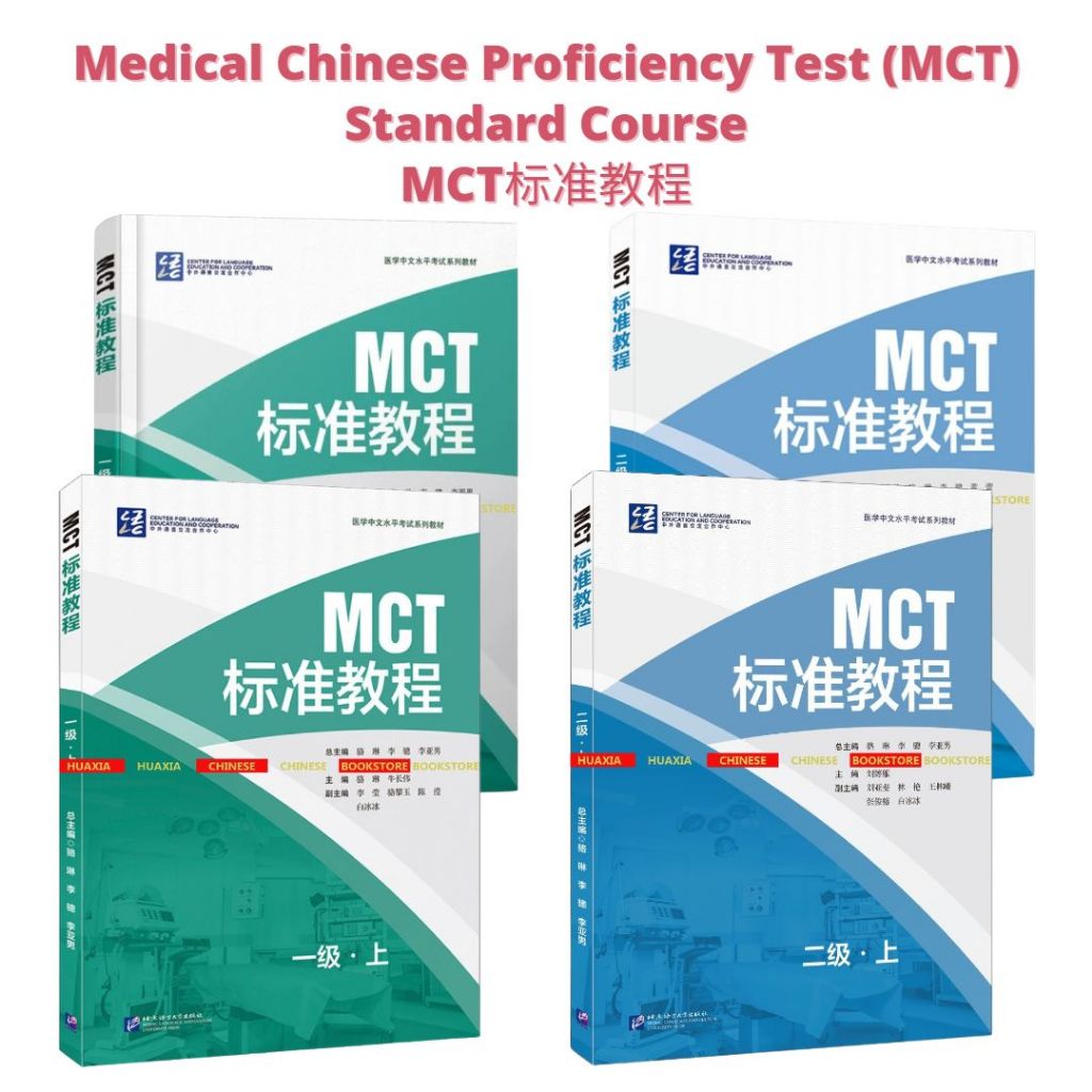 Jual Medical Chinese Proficiency Test (MCT) Standard Course - MCT标准教程 ...