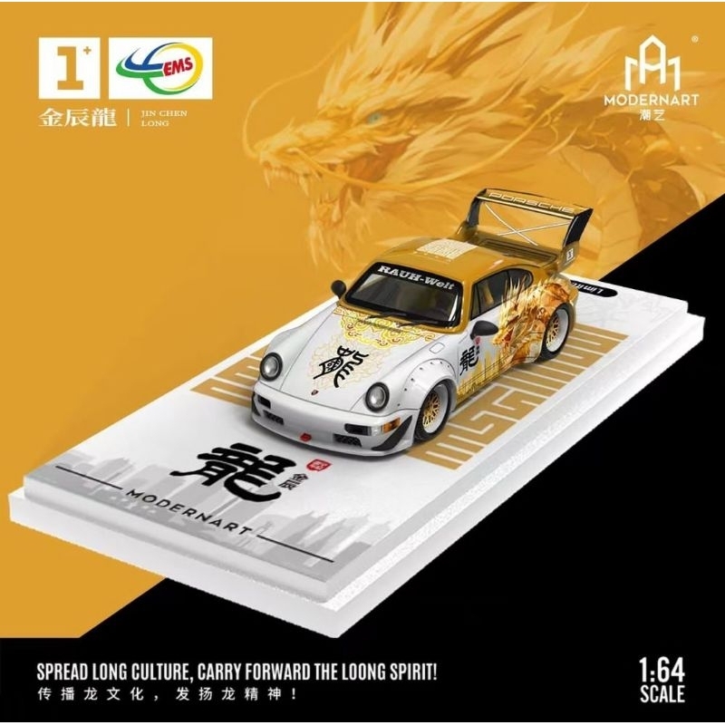 Jual MODERN ART Porsche 964 RWB Fortune Dragon gold | Shopee Indonesia
