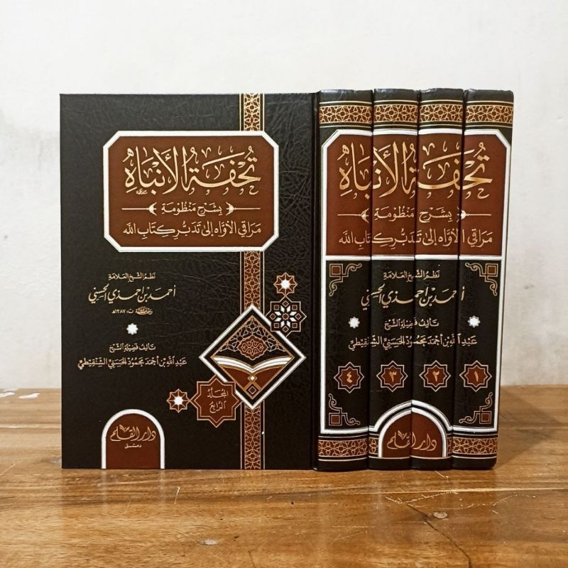 Jual Tuhfatul Anbah Syarah Maroqul Awwah Tuhfah Al Anbah 4 Jilid Darul ...