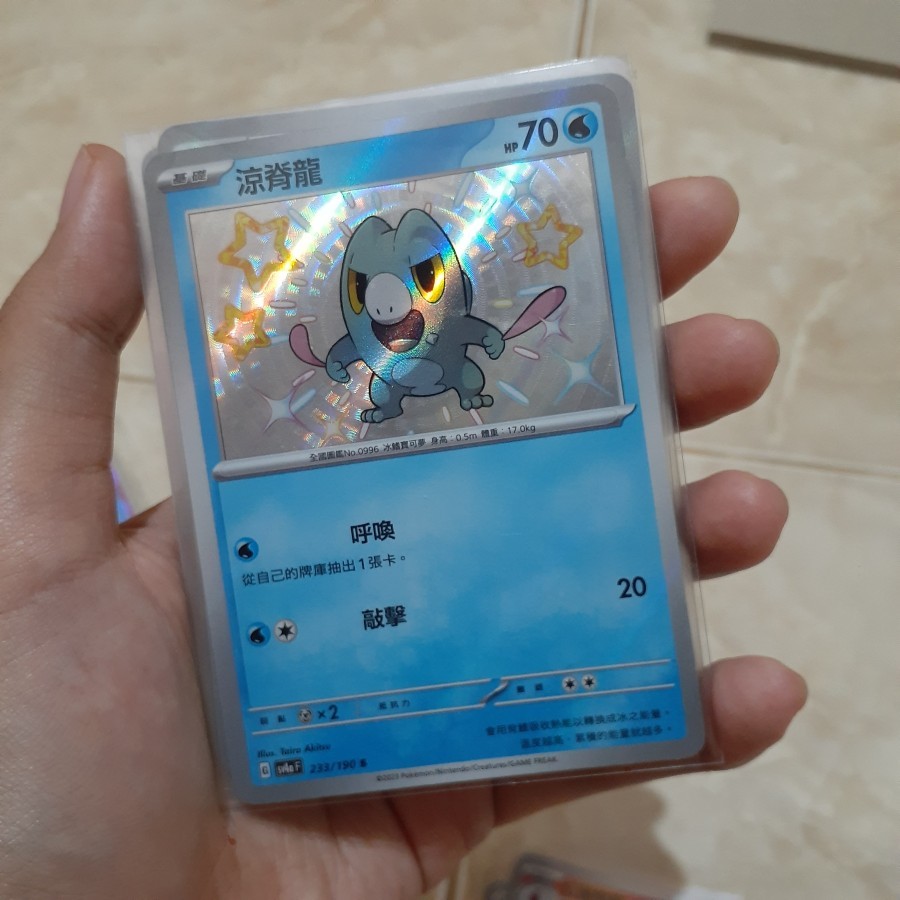 Jual Frigibax S 233/190 SV4A Baby Shiny Pokemon TCG China Chinese Trading Card Game | Shopee ...