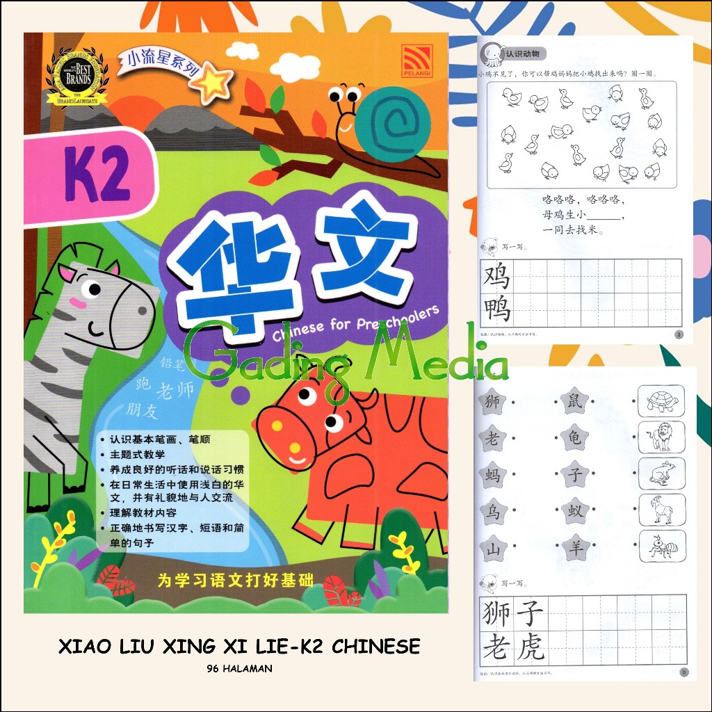 Jual Xiao Liu Xing Xie Lie - Chinese for Preschoolers K1&K2 | Shopee ...