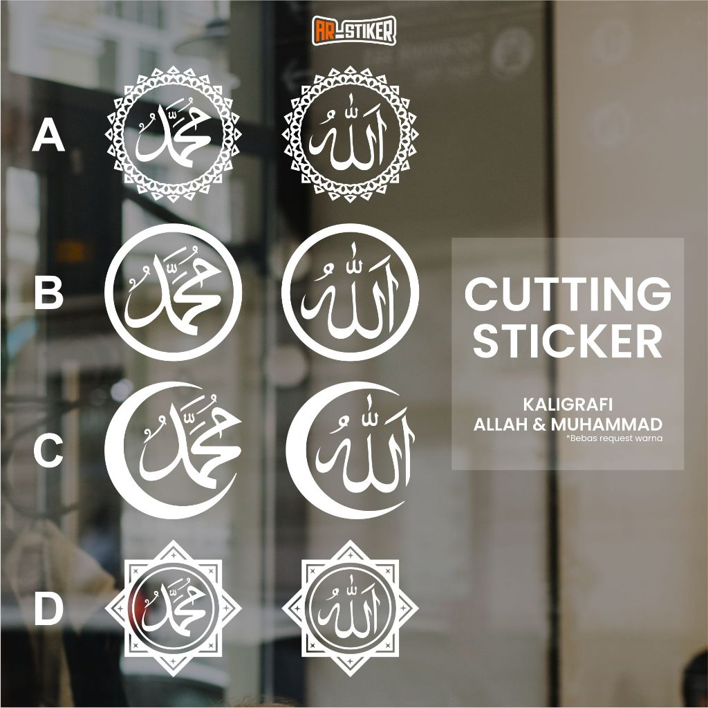 Jual STIKER KACA DINDING KALIGRAFI ALLAH & MUHAMMAD | Shopee Indonesia