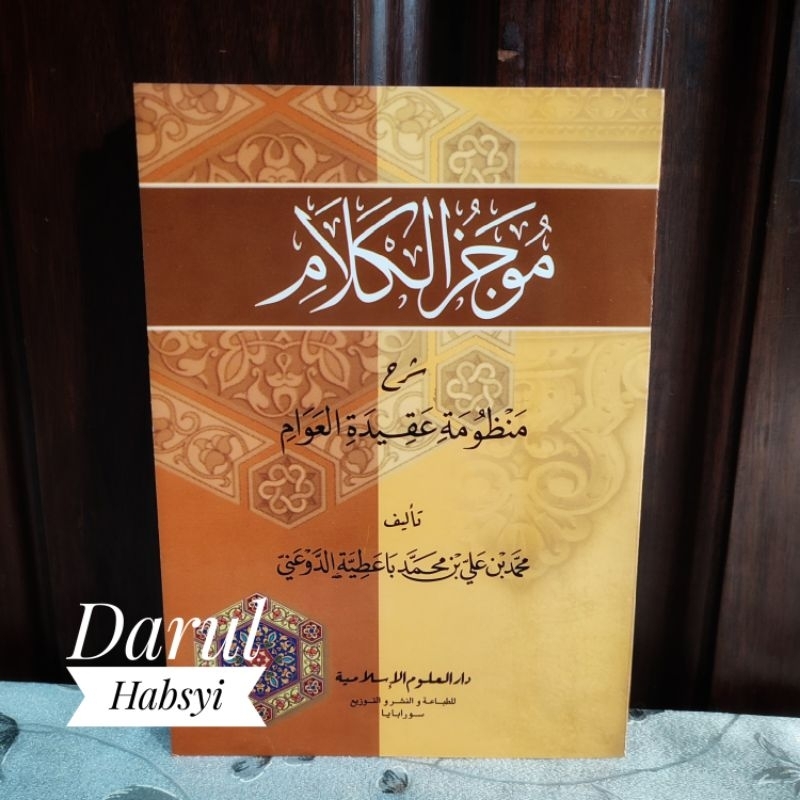 Jual Buku Kitab Mujazul Kalam / Syarah Aqidatul Awam - Darul Ulum ...