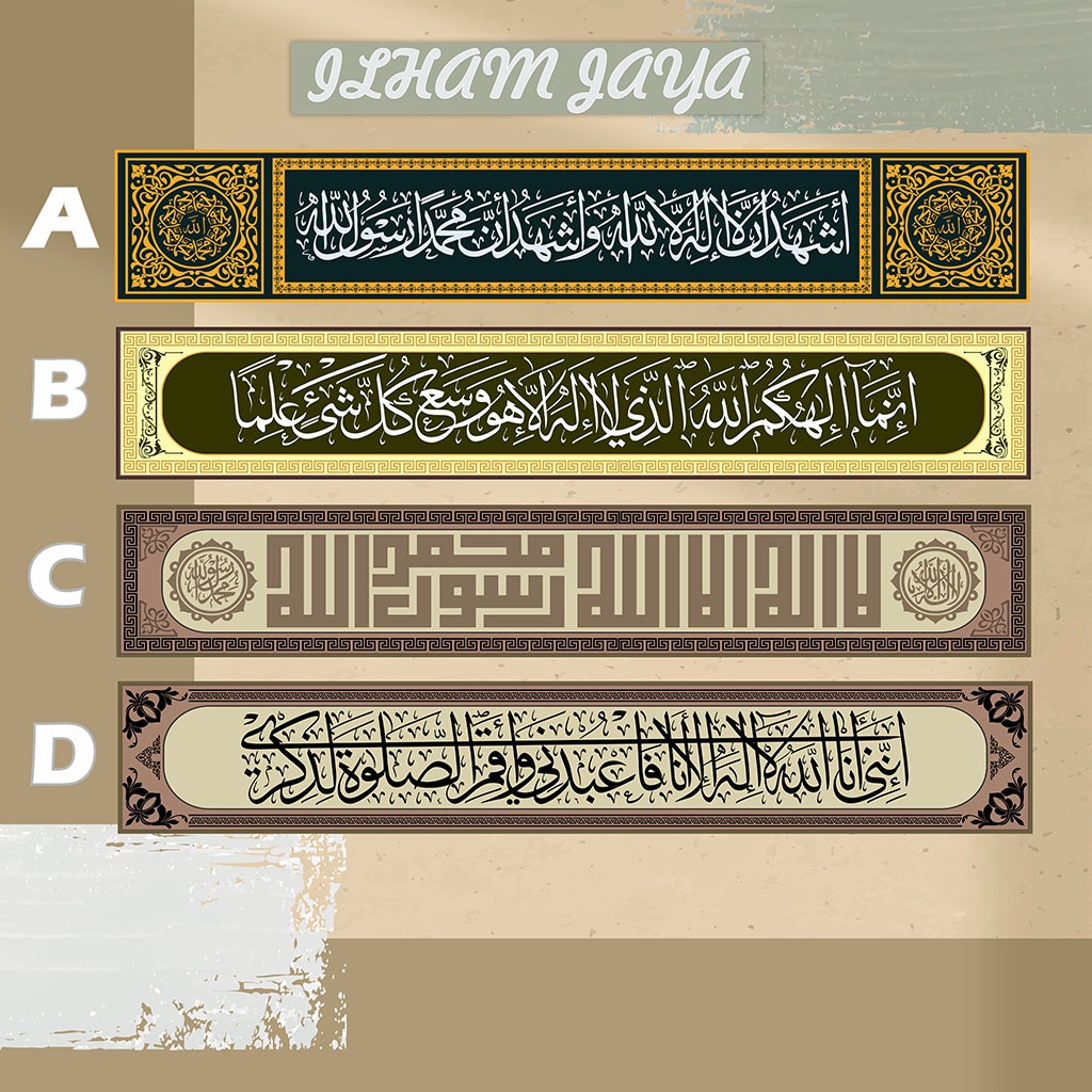Jual Wall Sticker Kaligrafi Huruf Arab Syahadat | Shopee Indonesia