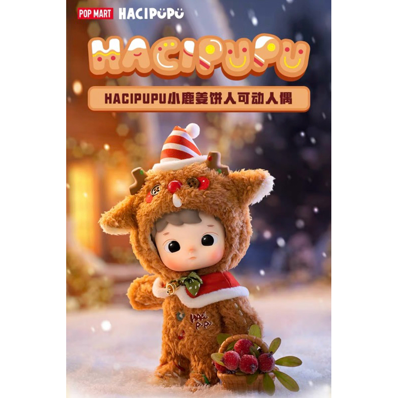 Jual POPMART - Hachipupu christmas edition | Shopee Indonesia