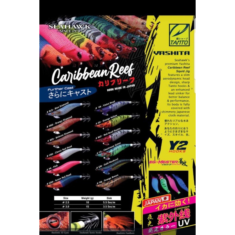 Jual umpan Egi seahawk Caribbean Reef | Shopee Indonesia