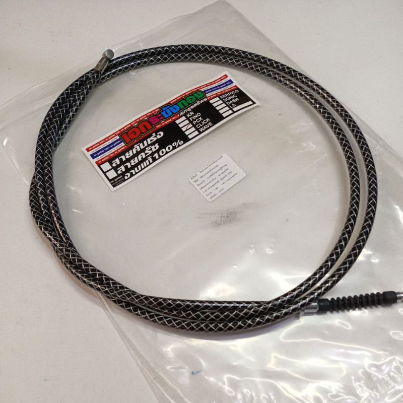 Jual KABEL SELANG REM MOTIF CARBON PCX CBU VARIO SCOOPY PANJANG 208 CM ...