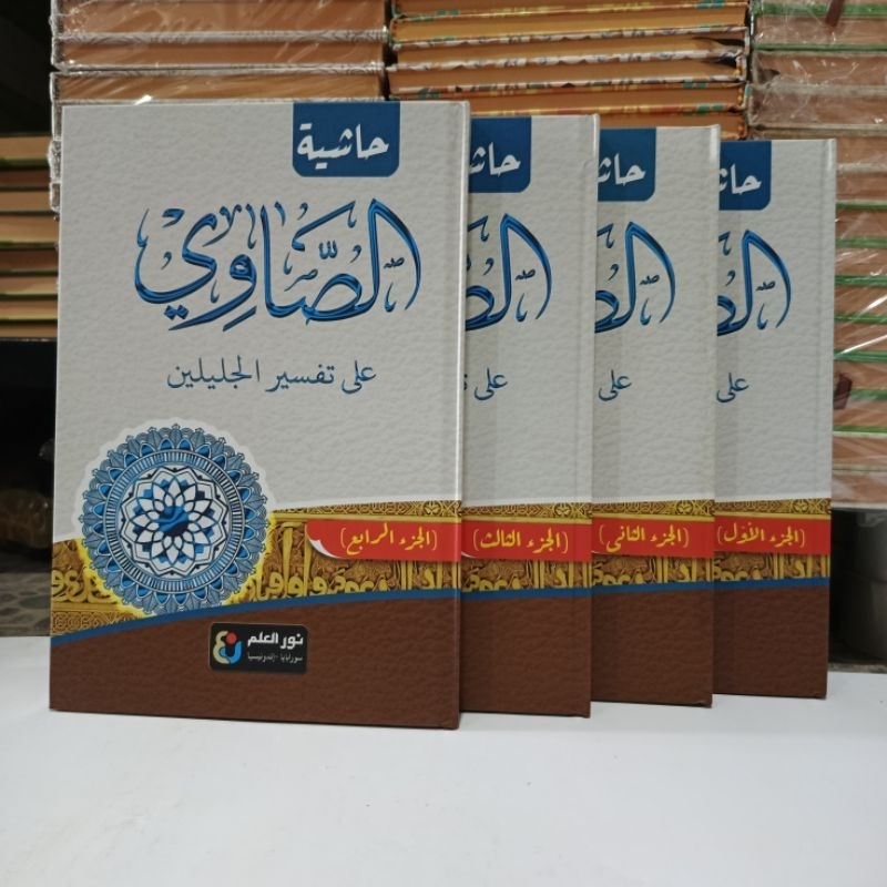 Jual kitab hasyiah showi 4 jilid lengkap sowi nurul ilmi | Shopee Indonesia