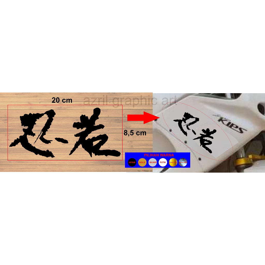 Jual STIKER KANJI NINJA RR 1pcs | Shopee Indonesia
