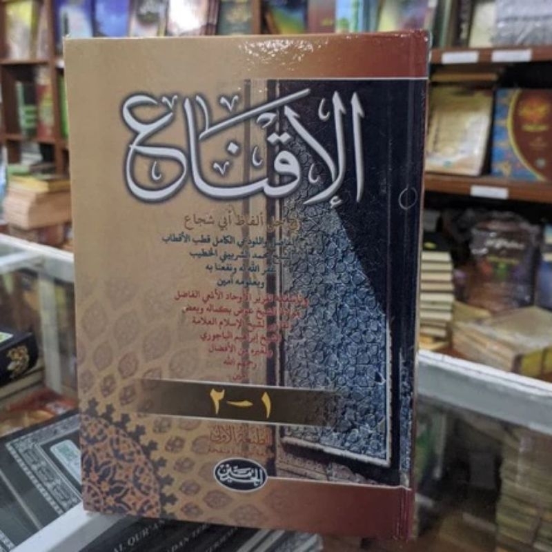 Jual Kitab Al Iqna' Kertas Kuning | Kosongan | Shopee Indonesia