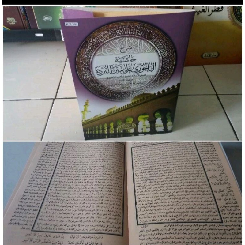 Jual Syarah hasyiah Bajuri ala matan burdah kitab bajuri | Shopee Indonesia