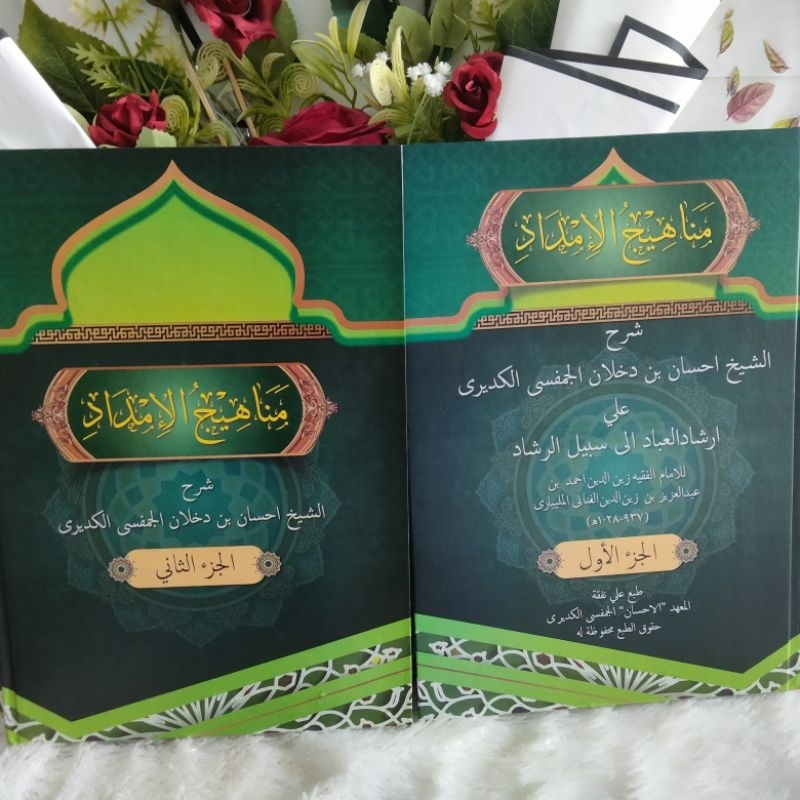 Jual Manahijul Imdad & Sirojut Tholibin Karya Syekh Ikhsan Jampes 2 Jilid | Shopee Indonesia