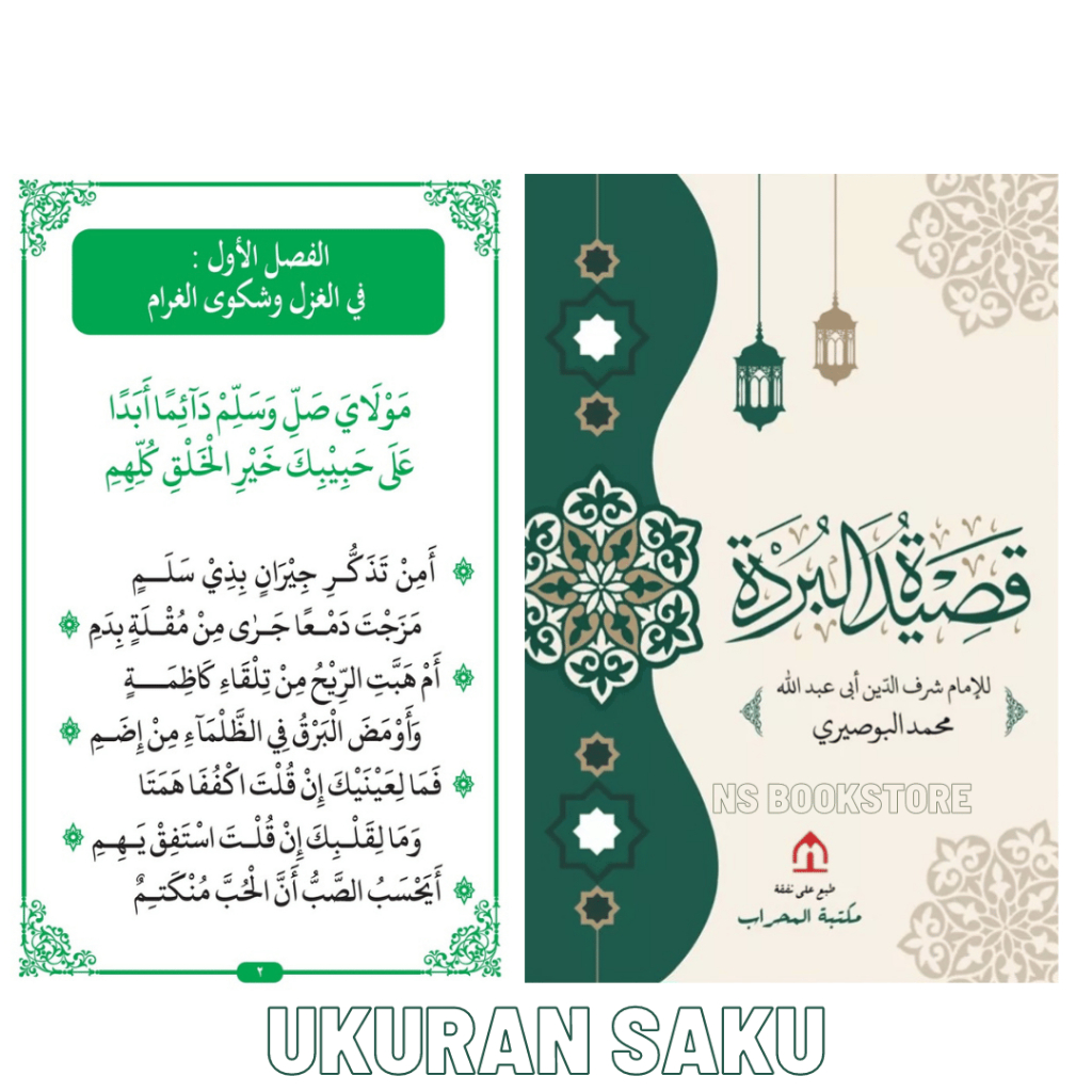 Jual Burdah Imam Bushiri Kecil A6 10x14cm | Saku Non Terjemah Warna ...