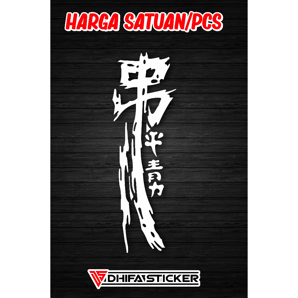 Jual stiker kanji stiker tulisan cina stiker tulisankanji stiker ...
