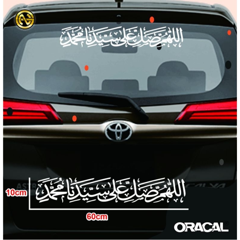 Jual Stiker sholawat jibril kaca mobil | Cutting Sticker kaligrafi arab ...