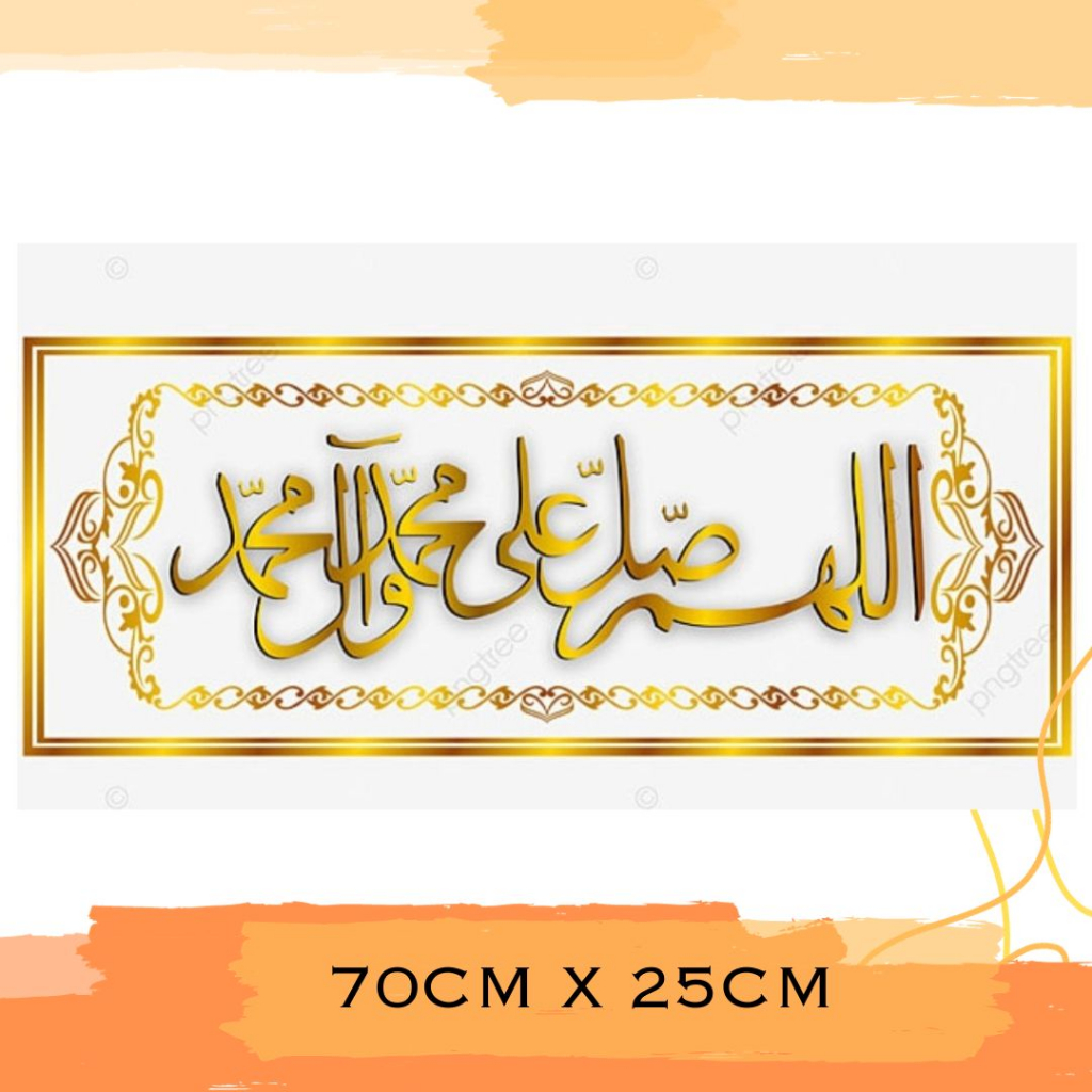 Jual KALIGRAFI ISLAMI GOLD WHITE / KALIGRAFI ALLAHUMA SHOLLIALA ...