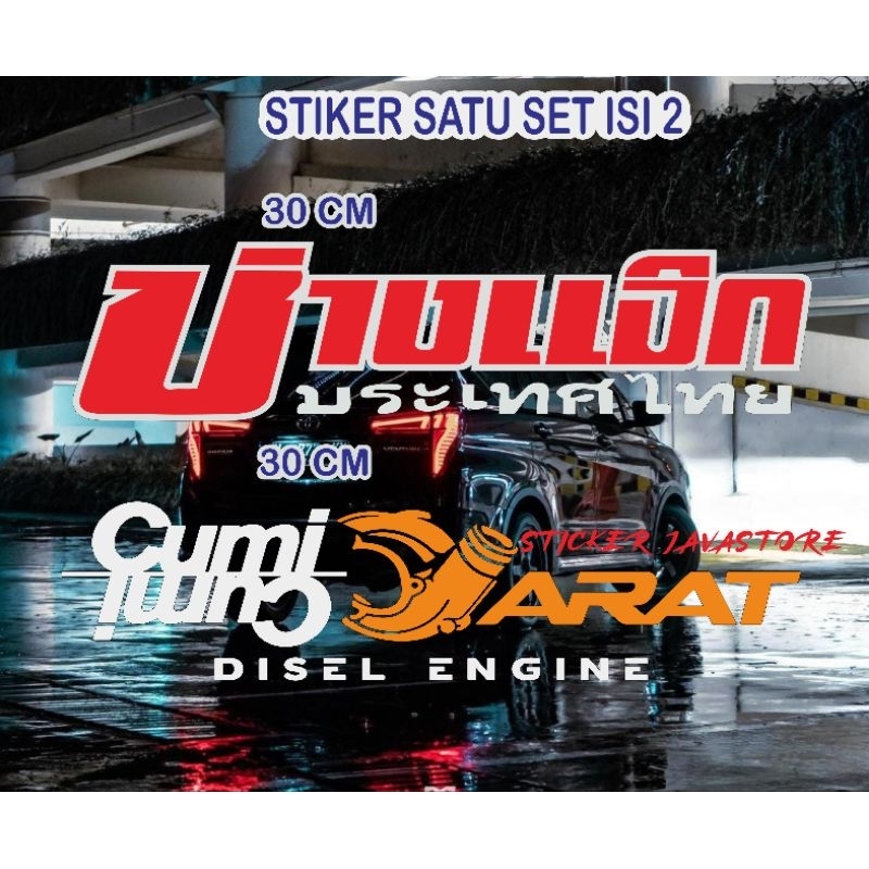 Jual STIKER MOBIL STIKER THAILAND DIESEL ,CUMI CUMI DARAT UK 30CM ...