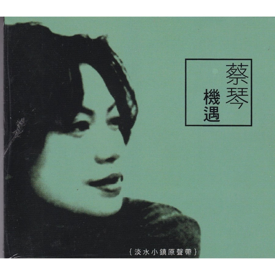 Jual CD Tsai Chin / Chai Qin - Chance DSD Audiophile CD | Shopee Indonesia