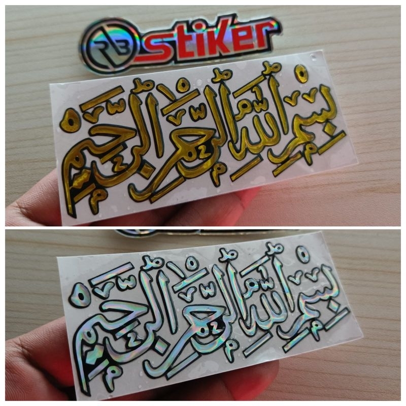 Jual STIKER TIMBUL BISMILLAH EMBLEM BISMILLAH 3D | Shopee Indonesia