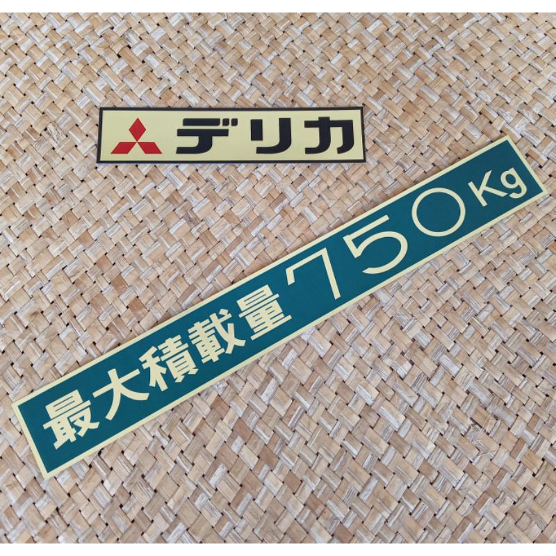 Jual Sticker stiker bak pintu belakang Mitshubishi colt T120 pick up ...