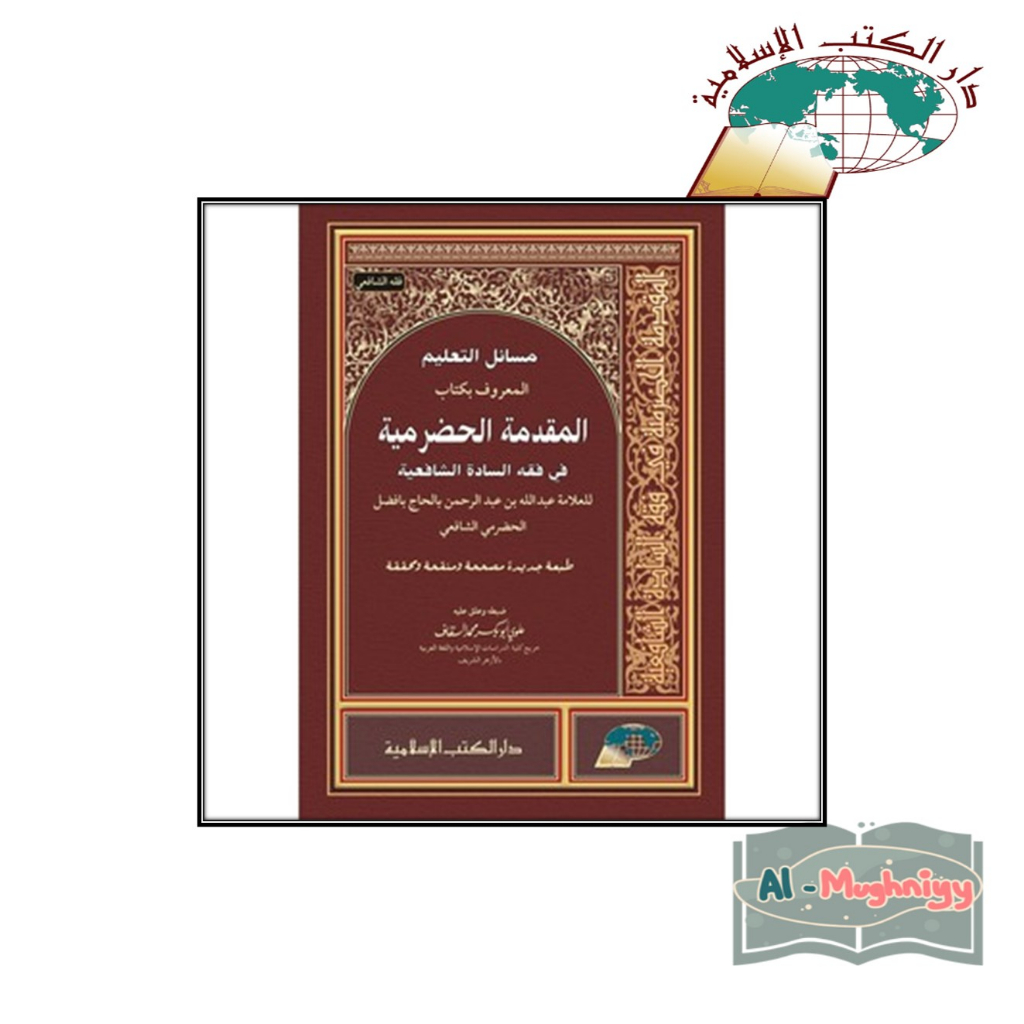 Jual Kitab Masail Ta'lim Muqoddimah Hadromiyah Muhaqqoq - dar al kutub ...