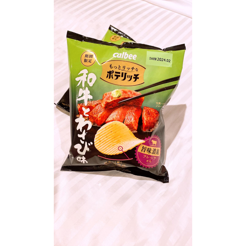 Jual calbee wagyu w/ wasabi potato chips | Shopee Indonesia