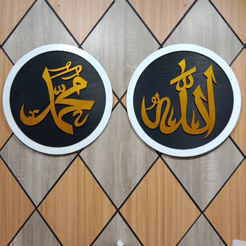 Jual KALIGRAFI ARAB ALLAH MUHAMMAD PLYWOOD UKURAN 40 CM HIASAN DINDING ...