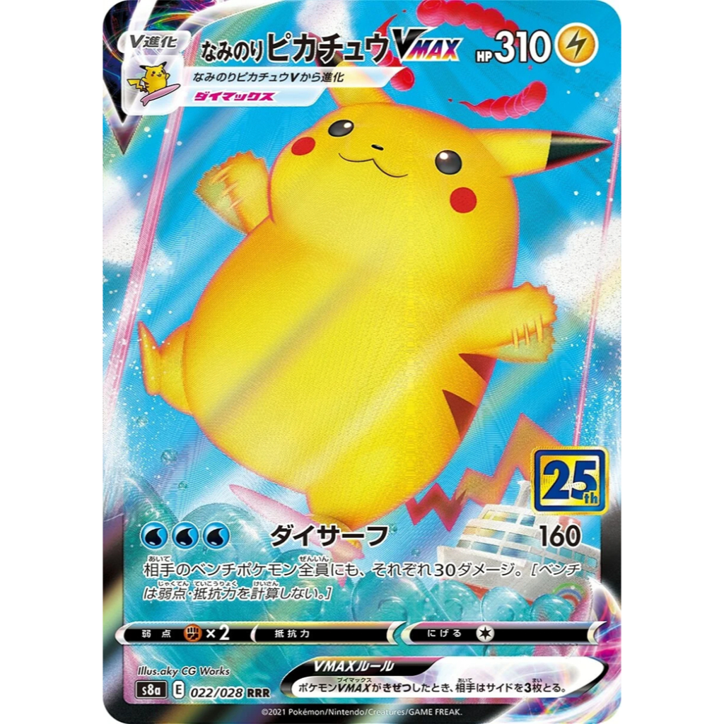 Jual KARTU POKEMON TCG HOLOGRAM SPECIAL PIKACHU 25TH JAPANESE VERSION ...