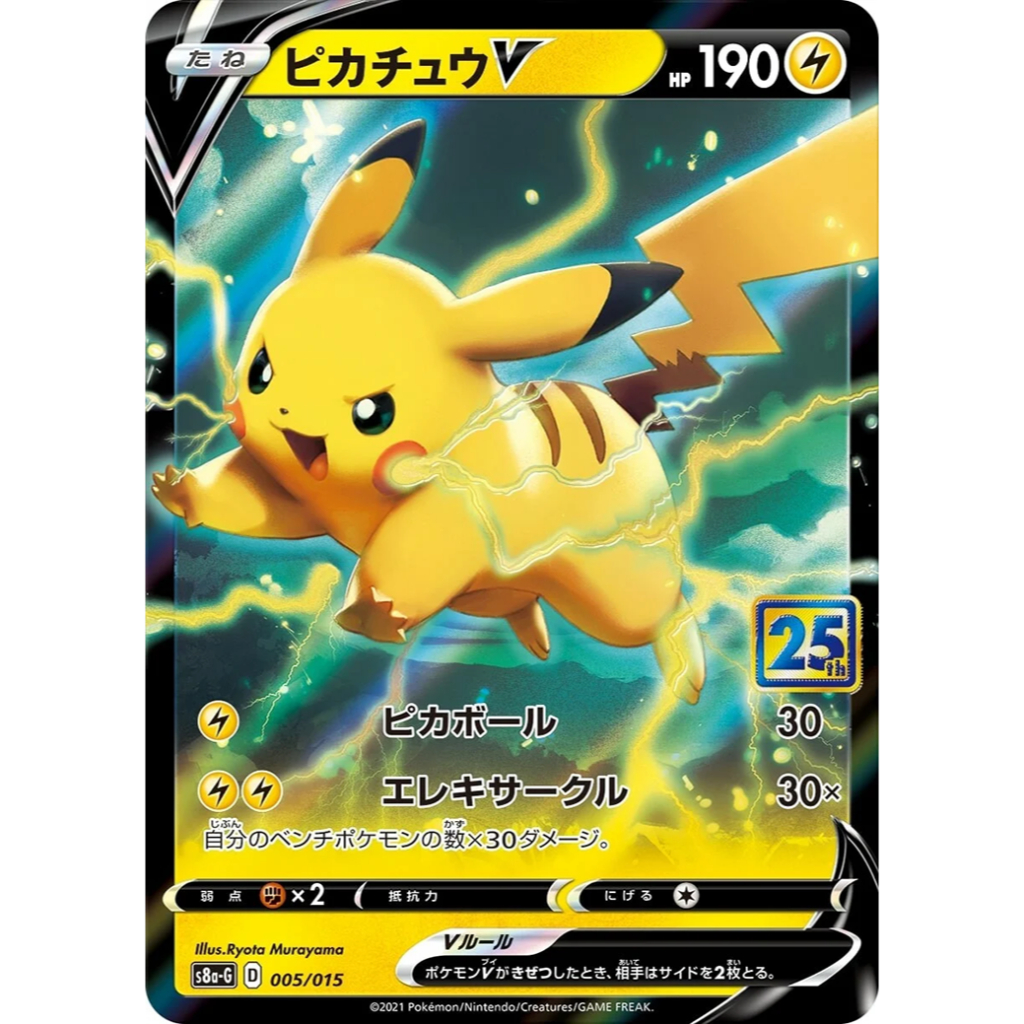 Jual KARTU POKEMON TCG HOLOGRAM SPECIAL PIKACHU 25TH JAPANESE VERSION ...