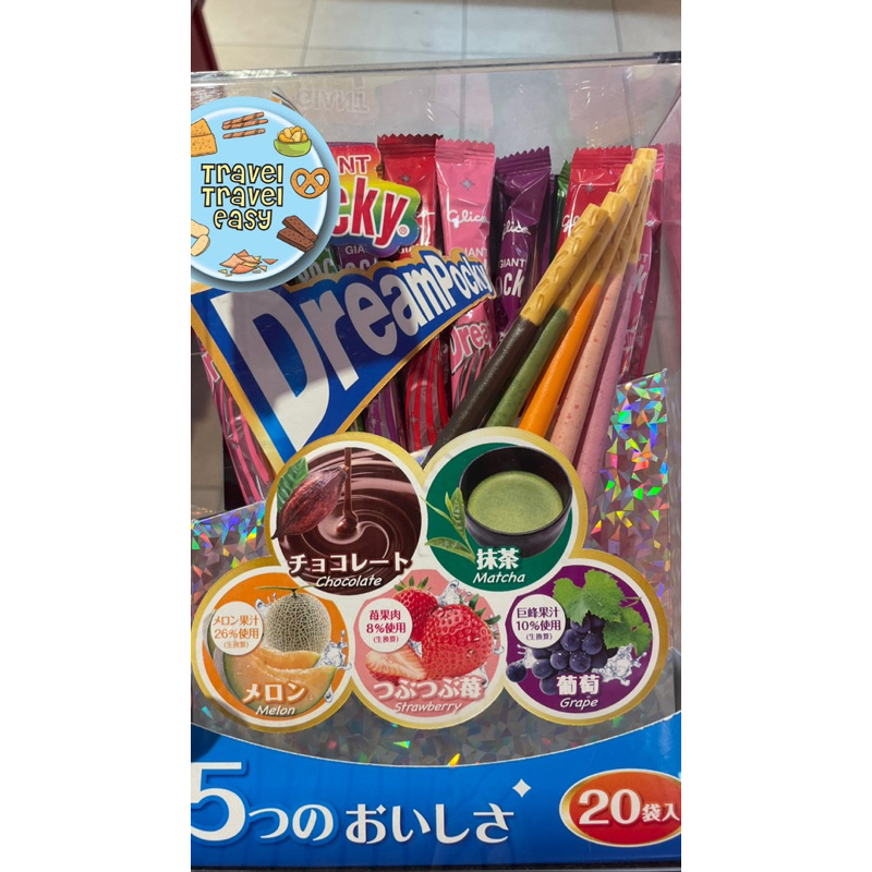 Jual GLICO Pocky Dream Limited Edition Giant Pocky Japan | Shopee Indonesia