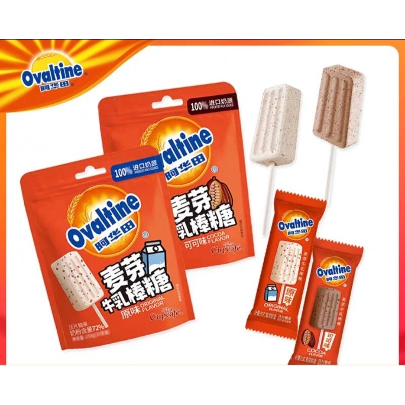 Jual Ovaltine Milk Malt Lollipop 阿华田 麦芽牛乳棒糖 / Permen Gagang Ovaltine Rasa Cocoa. | Shopee Indonesia
