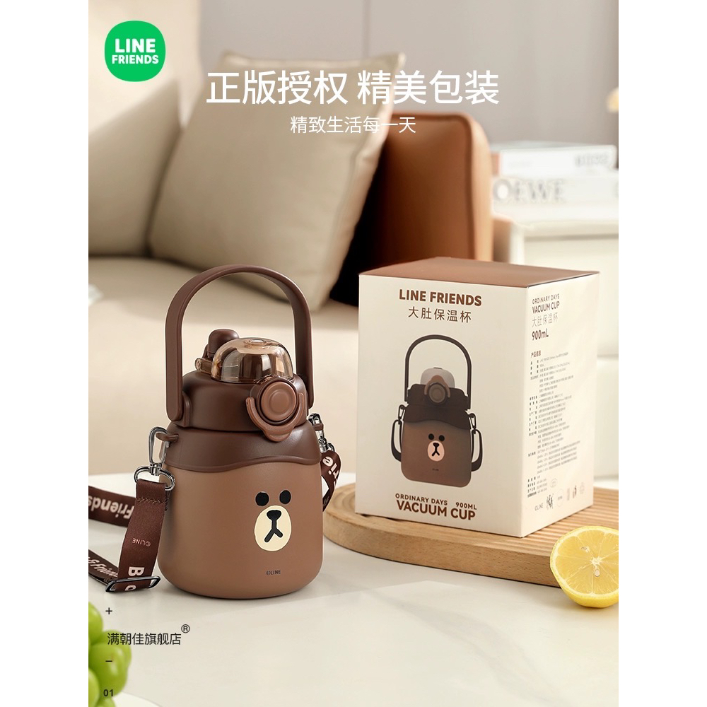 Jual Line Friends Brown New Thermos Big size with straw 900ml | Shopee ...