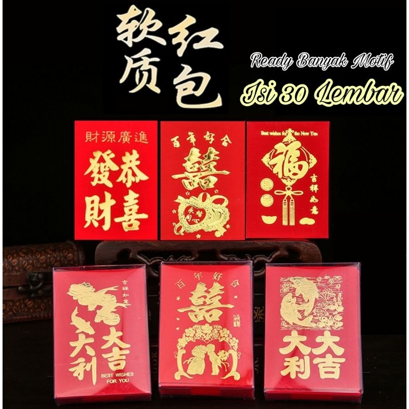 Jual Dassom (Part 1) 1Box isi 30pcs Angpao Shuang Xi 6x8Cm & 7x10Cm ...