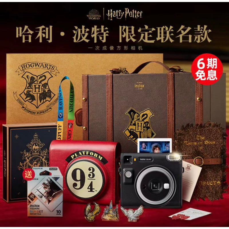 Jual Polaroid Instax Harry Potter (DP) | Shopee Indonesia
