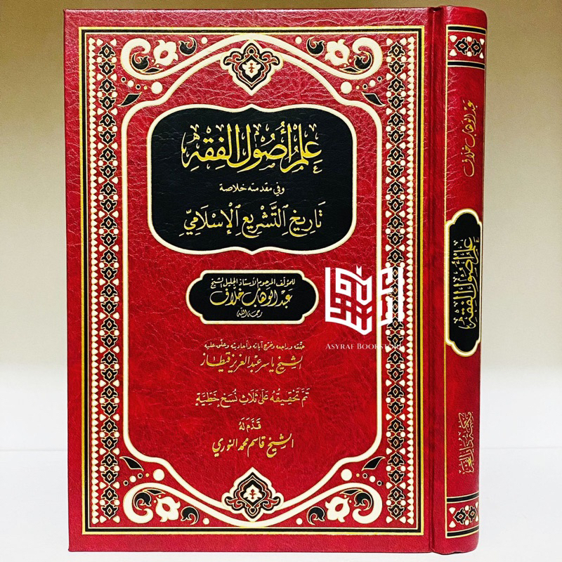 Jual Kitab Ilmu Ushul Fiqh Ilm Usul Fiqih Ushulul Fikih Abdul Wahhab ... Jual Kitab Ilmu Ushul Fiqh Ilm Usul Fiqih Ushulul Fikih Abdul Wahhab ...