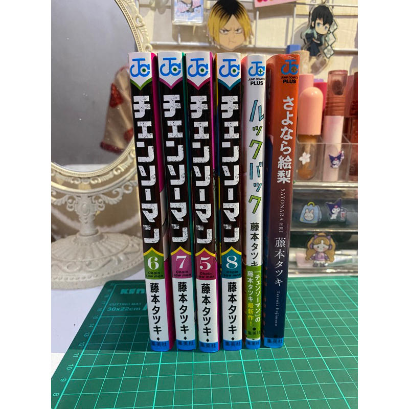 Jual KOMIK CHAINSAW MAN BAHASA JEPANG MANGA JAPAN ORIGINAL VOL 5,6,7,8 ...