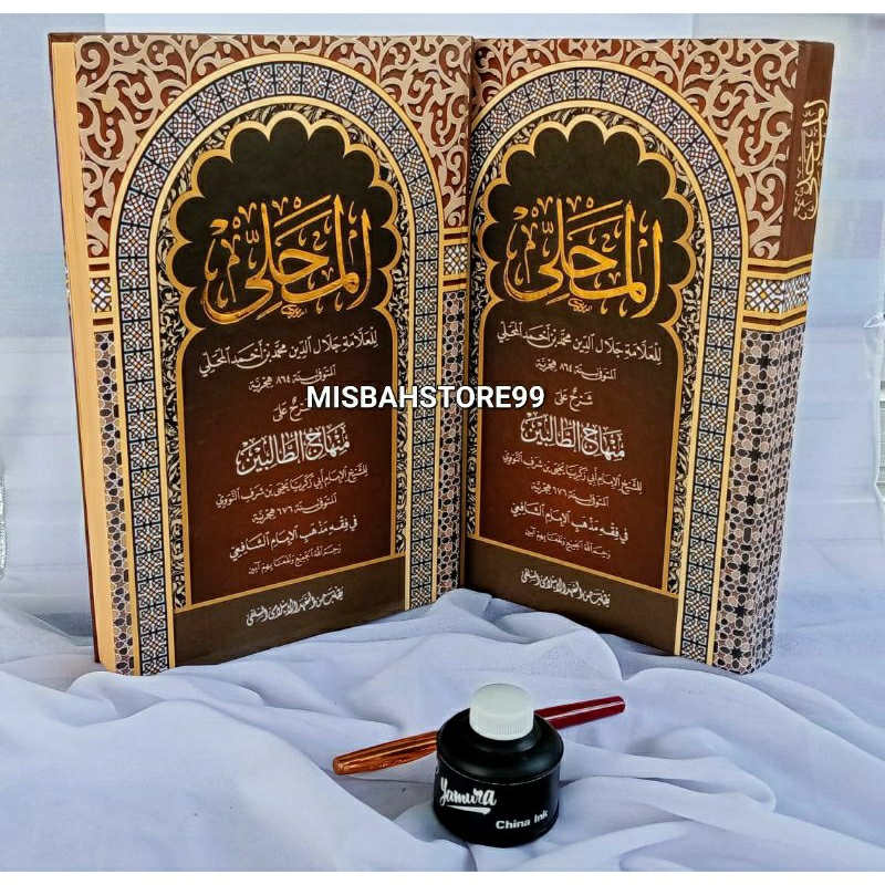 Jual Kitab Mahalli Mahali Mahally Mahaly Kosongan Syarah Minhajut ...