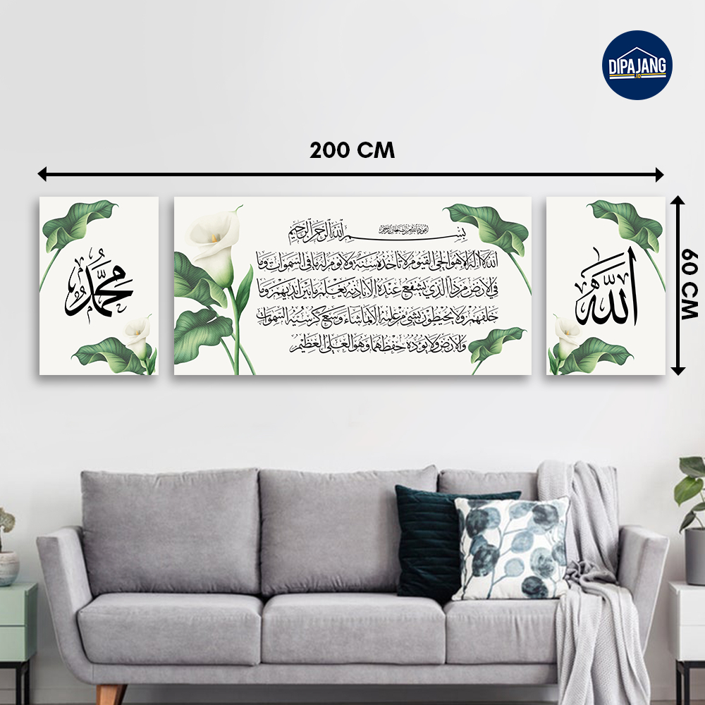 Jual DipajangID Set Kaligrafi Ayat Kursi Daun Natural 60x120 dan 40x60 cm - KP062 Pajangan ...