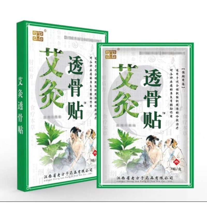 Jual Koyo Akupuntur Ai Jiu 艾灸 / Plaster Koyok Herbal Tradisional China ...
