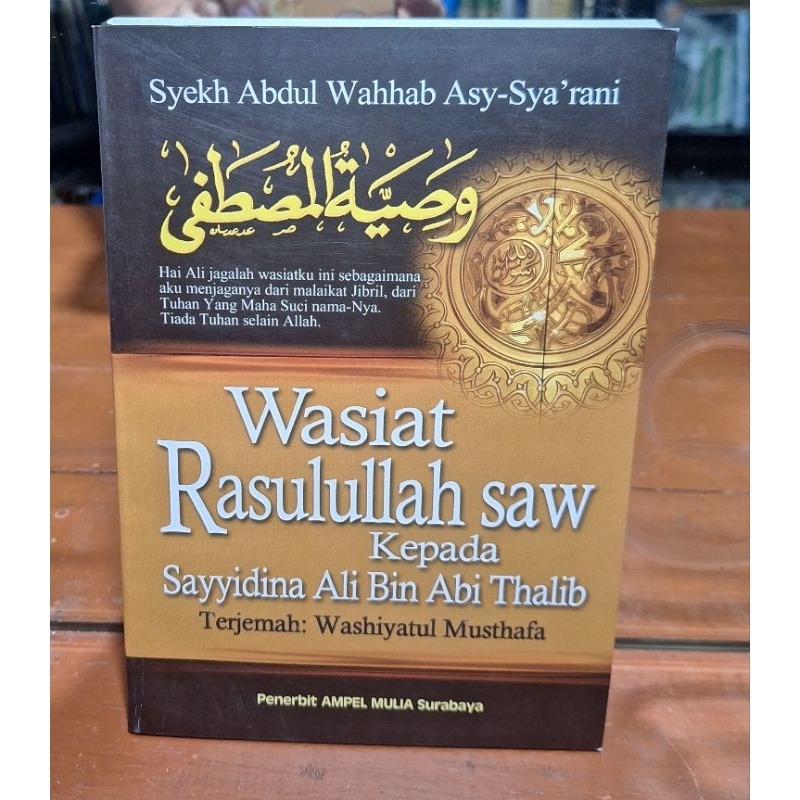 Jual Terjemah Wasiatul Mustofa | Wasiat Rasulullah SAW kepada Sayyidina ...