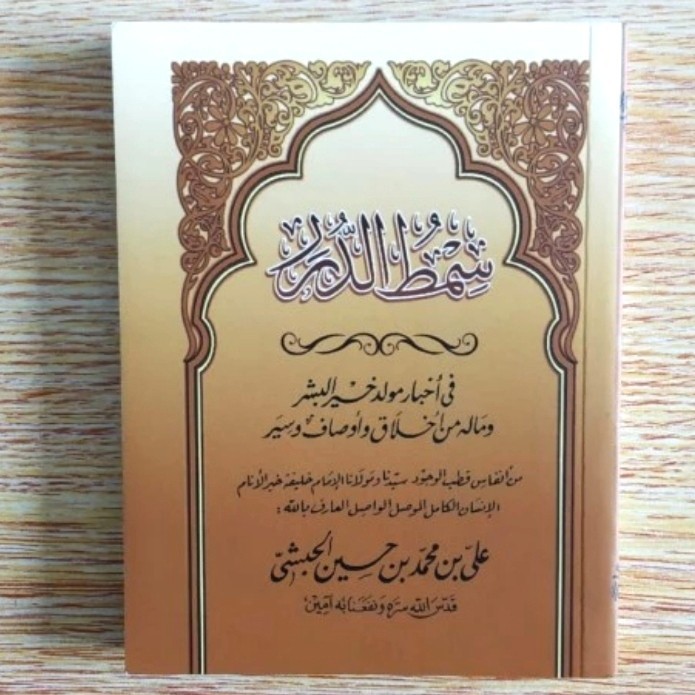 Jual Kitab Maulid Simtudduror - Buku Maulid Simtud Duror Tanpa Terjemah | Shopee Indonesia