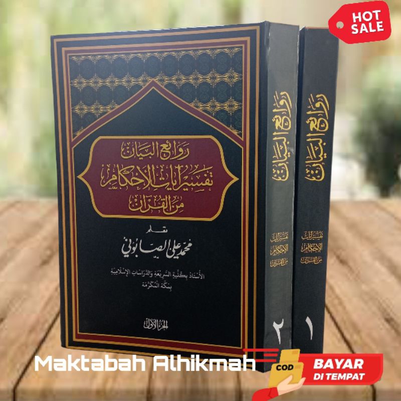 Jual Kitab Tafsir Ayatul Ahkam Rowaiul Bayan Muhammad Ali Asshobuni ...