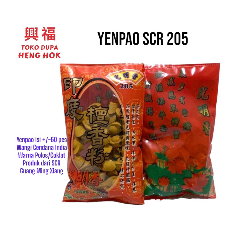 Jual DUPA YENPAO / YEN PAO 205 WANGI CENDANA GUANG MING XIANG | Shopee ...