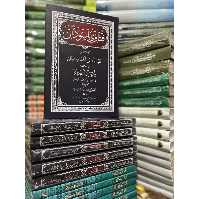 Jual Kitab Fatwa Basaudan Al Imam Al Faqih Al Mufti Abdullah Bin Ahmad ...